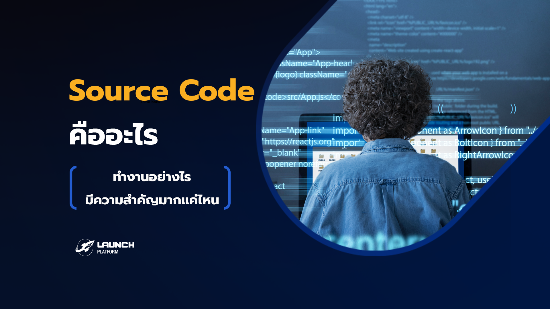Source Code คืออะไร มีกี่ประเภท เรื่องที่มือใหม่สายเทคควรรู้