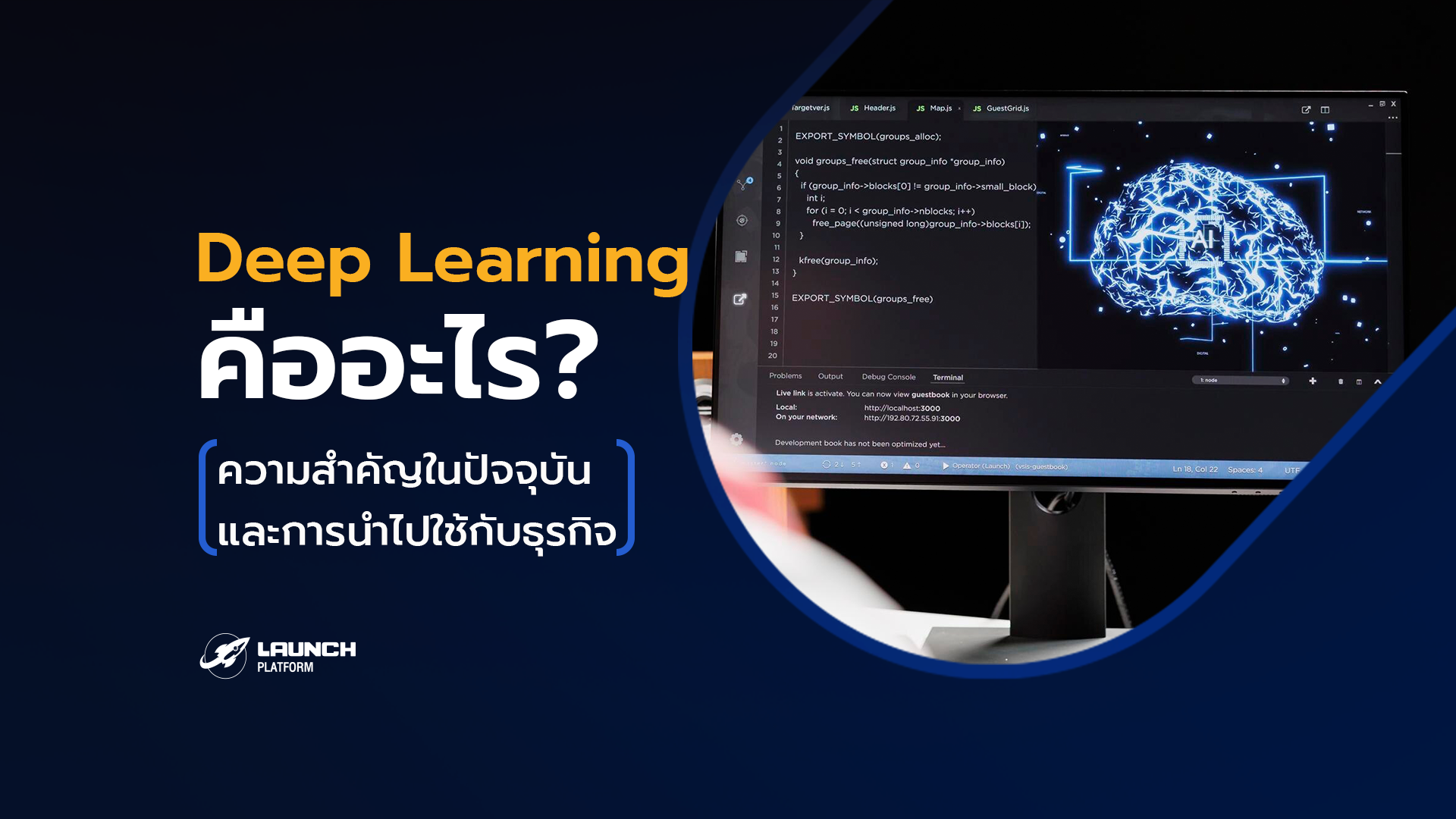 Deep Learning คืออะไร สำคัญกับ AI อย่างไรบ้าง