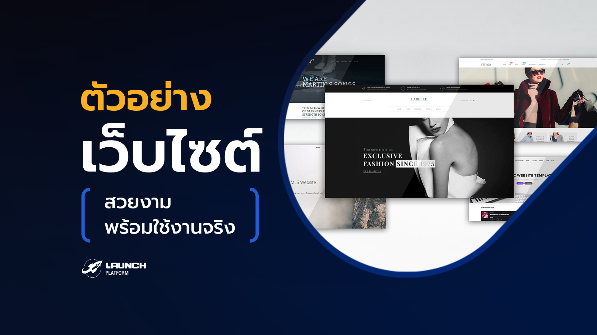 30 ตัวอย่าง Web Design ไอเดียออกแบบหน้าเว็บ 2025